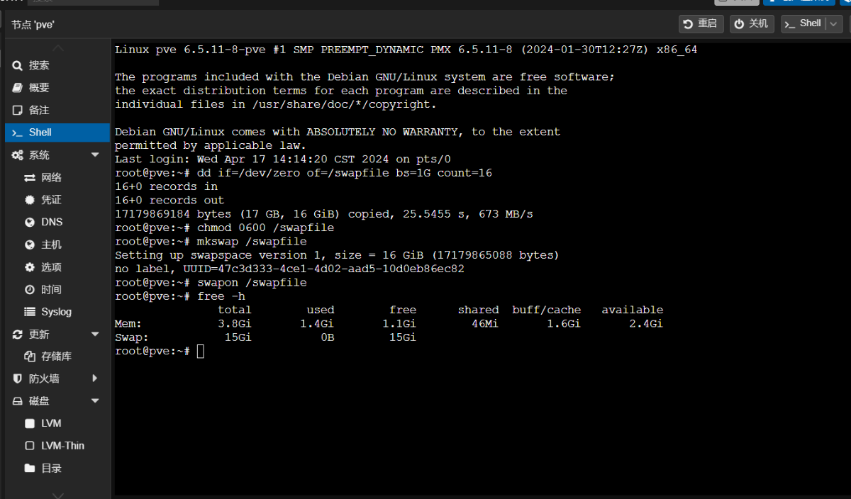 PVE虚拟化(Proxmox Virtual Environment)安装以及常规配置 - 风云刀的博客