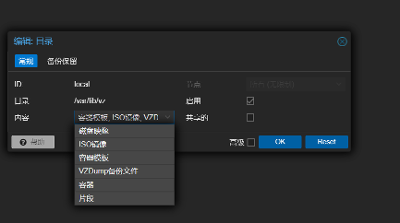 PVE虚拟化(Proxmox Virtual Environment)安装以及常规配置 - 风云刀的博客